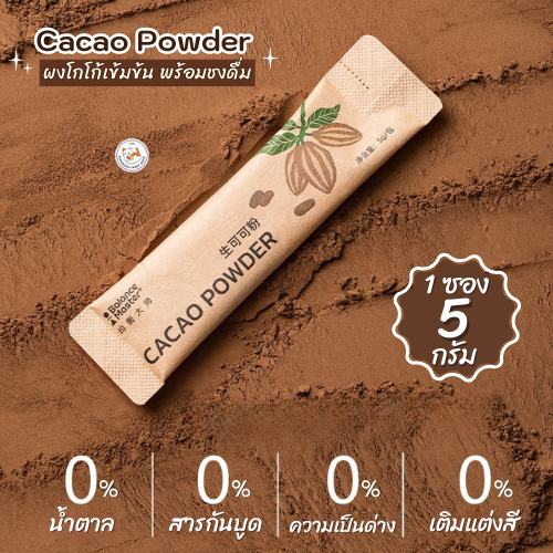 Cocoa Powder Without Sugar Cacao (1 Sachet/5 Grams) Delicious Easy To ...