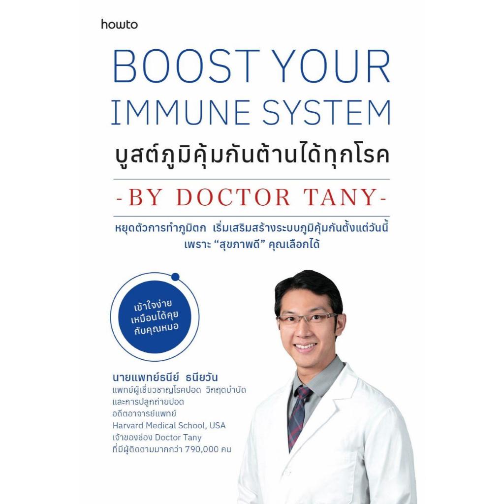 Boost Immune System Can Resist All Disease (Boost Your System) | Shopee ...