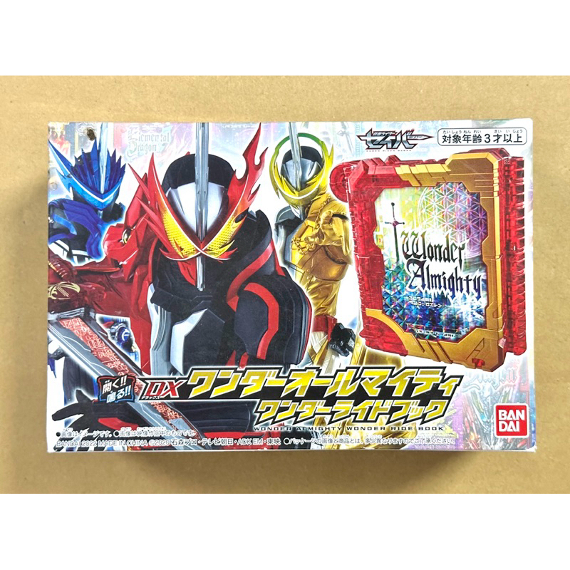 P-Bandai DX Wonder Almighty Ride Book-1st Hand Mas Rider Saber ...