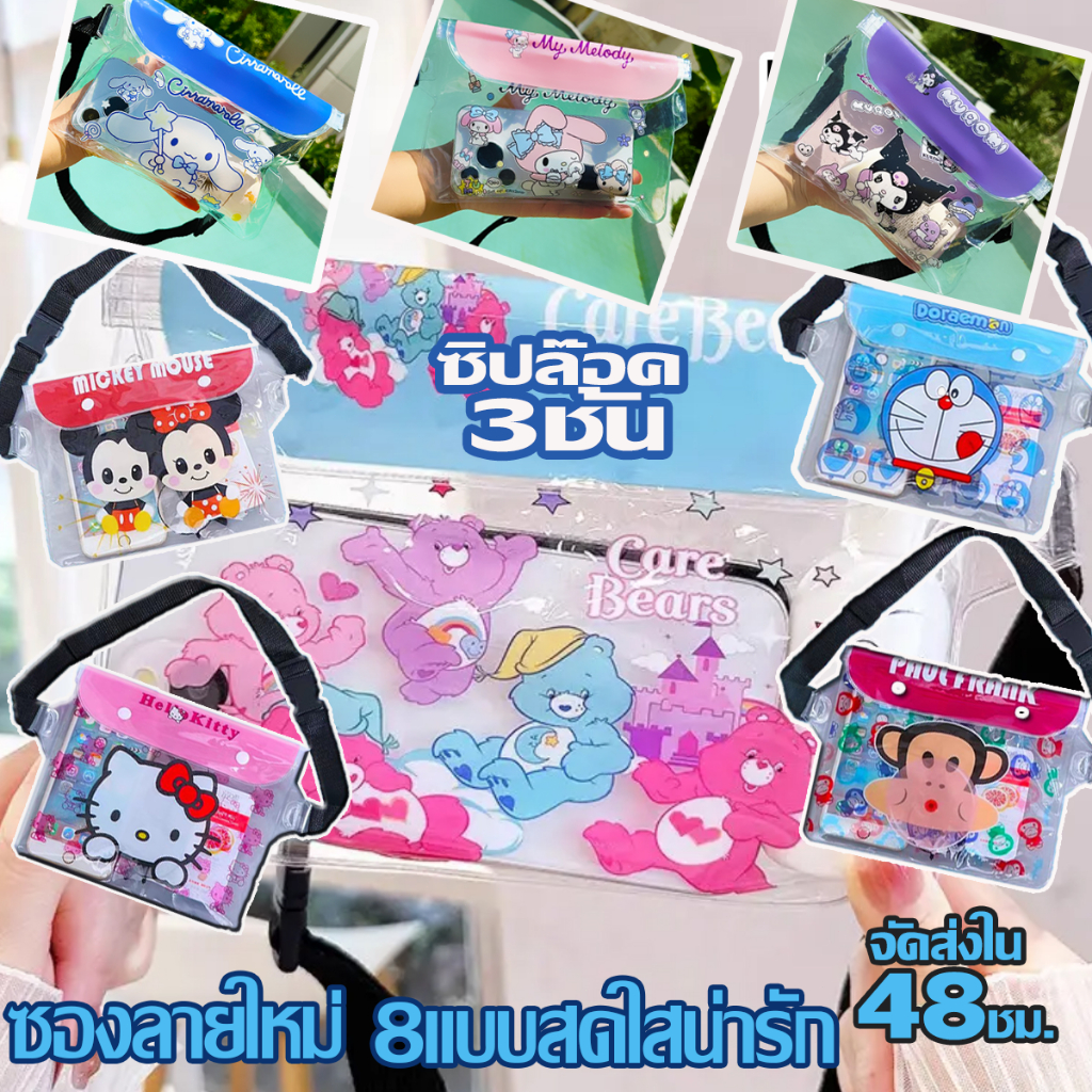 Waterproof Case Songkran Water Play Bag Transparent Envelope Mobile ...