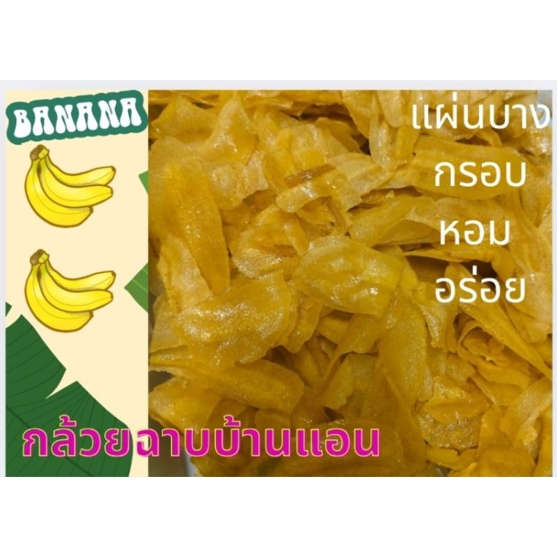 Banana Paste Ban An Thin Sheet Crispy Delicious 200 G. | Shopee Philippines