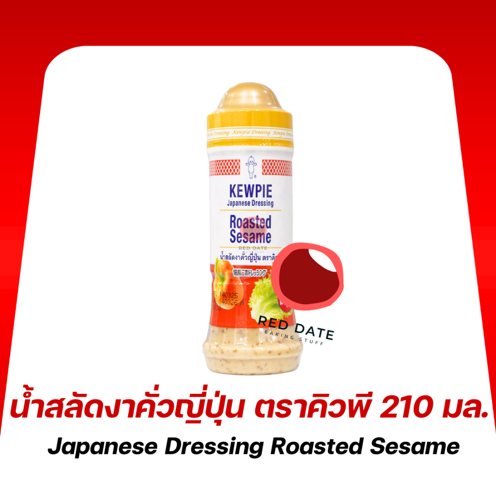 Japanese Roasted Sesame Dressing Kewpie Brand 210 Ml. | Shopee Philippines