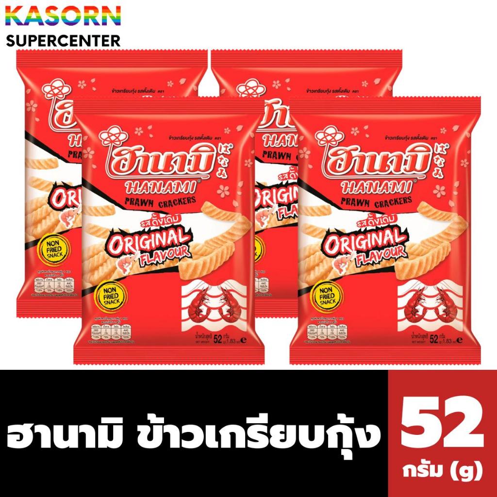 4 Packs Hanami Original Flavor Prawn Cracker 52g x 4 (0505) | Shopee ...