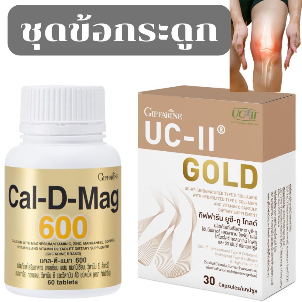 Bone-Joint Bone & Joint Supplement Set Giffarine C 600mgdouble Pack Uc ...
