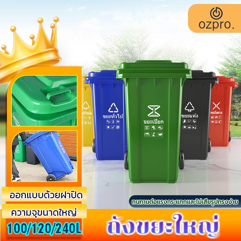 OzPro Plastic Trash Can 100L/120L/240L Garbage Bin Beautiful ...