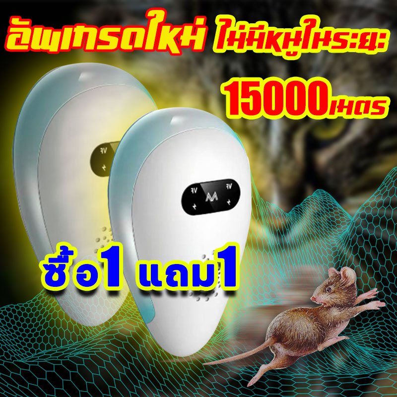 10years Old No Mice Got From Seller Rat Repellant Can Repel Cockroaches ...
