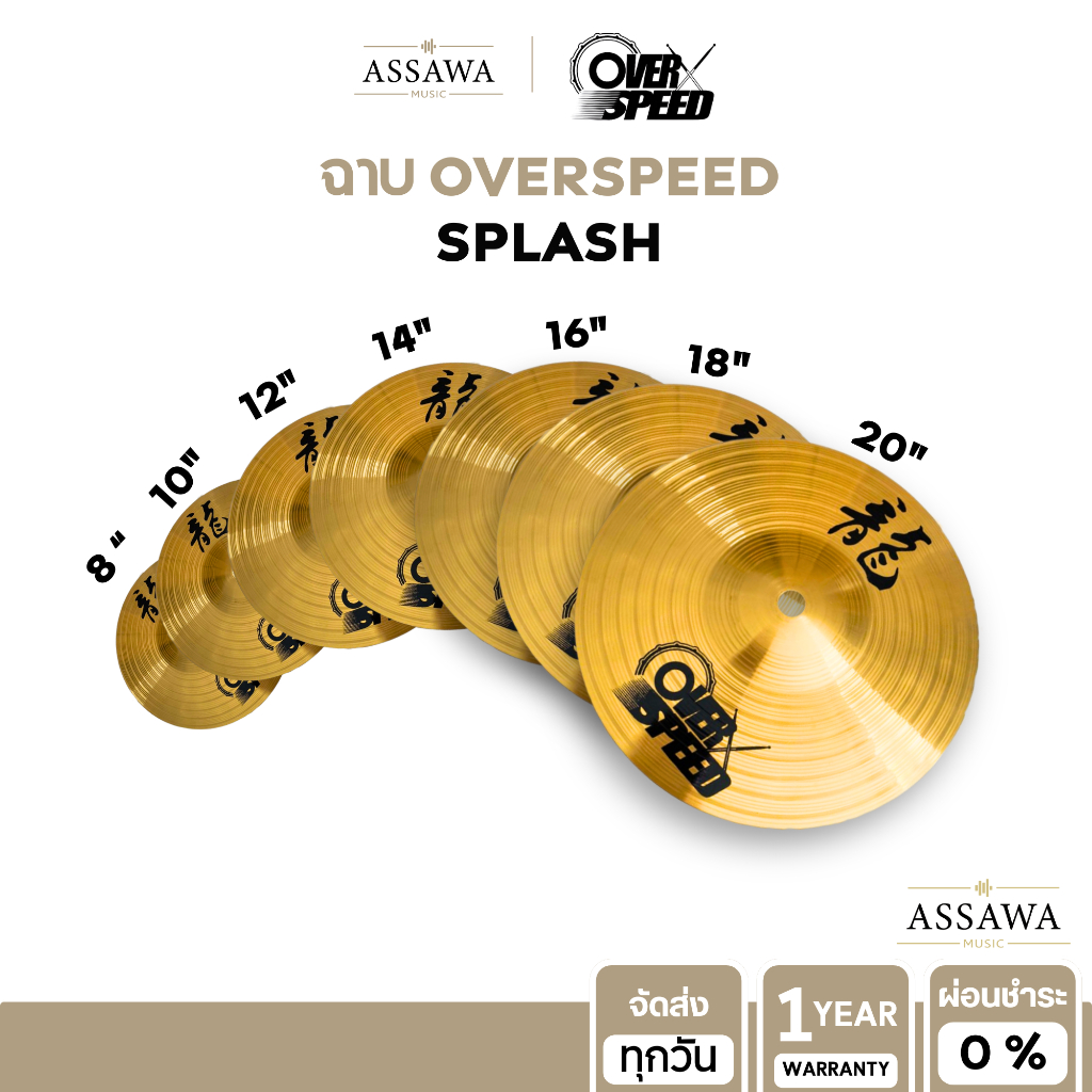 Overspeed SPLASH Cymbals (Gold) | Shopee Philippines