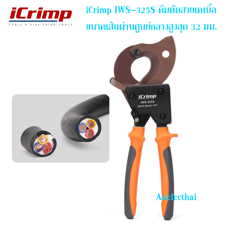 iCrimp IWS-325S Cable Cutters Max Diameter 32mm | Shopee Philippines