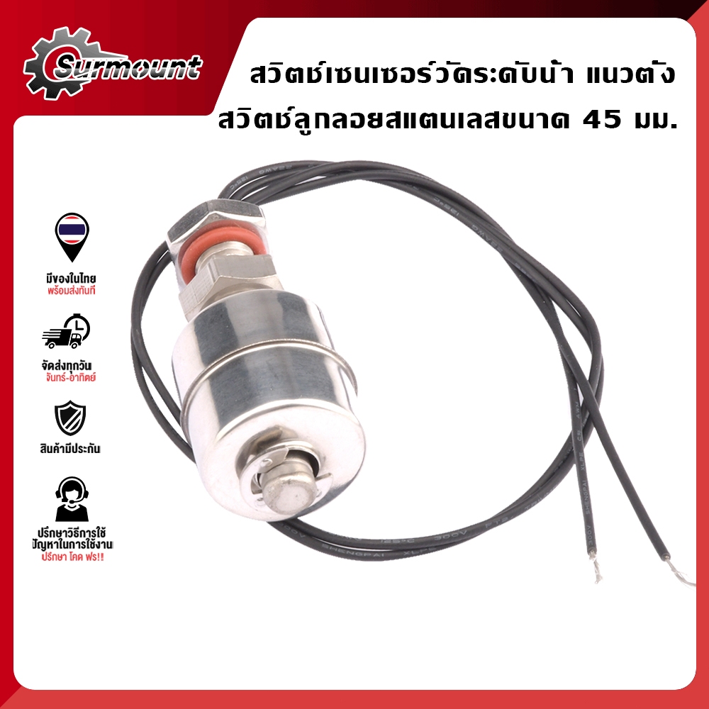 Water Level Sensor Switch Vertical 45mm Stainless Steel Float Small ...