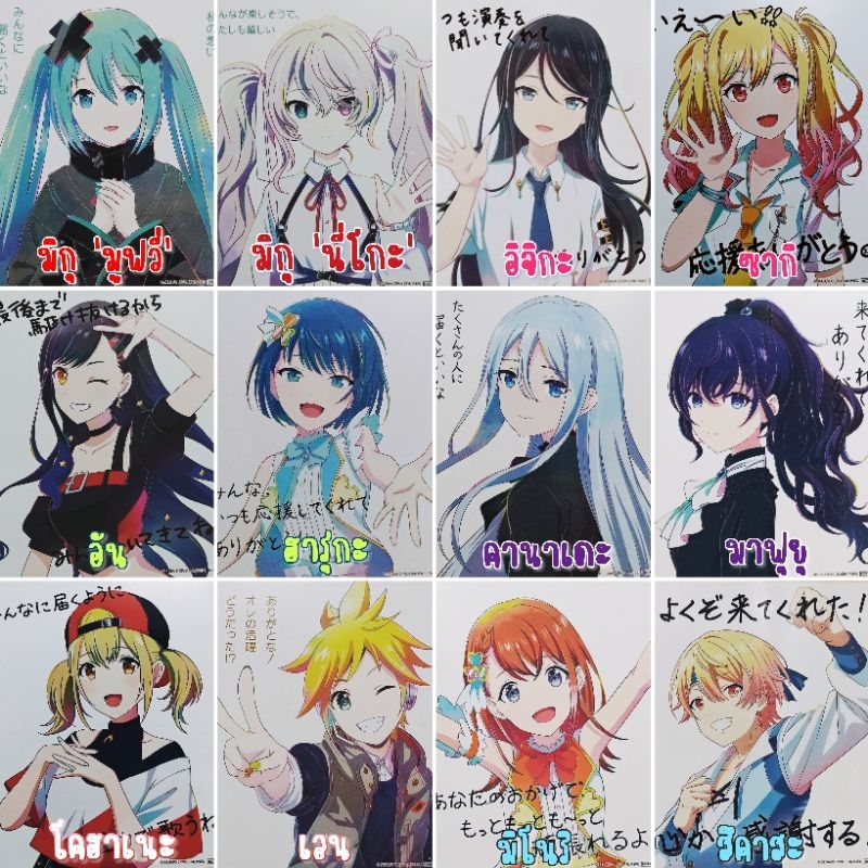 (Shikishi) Colorful Stage The Movie A Miku Who Can't Sing Song The ...