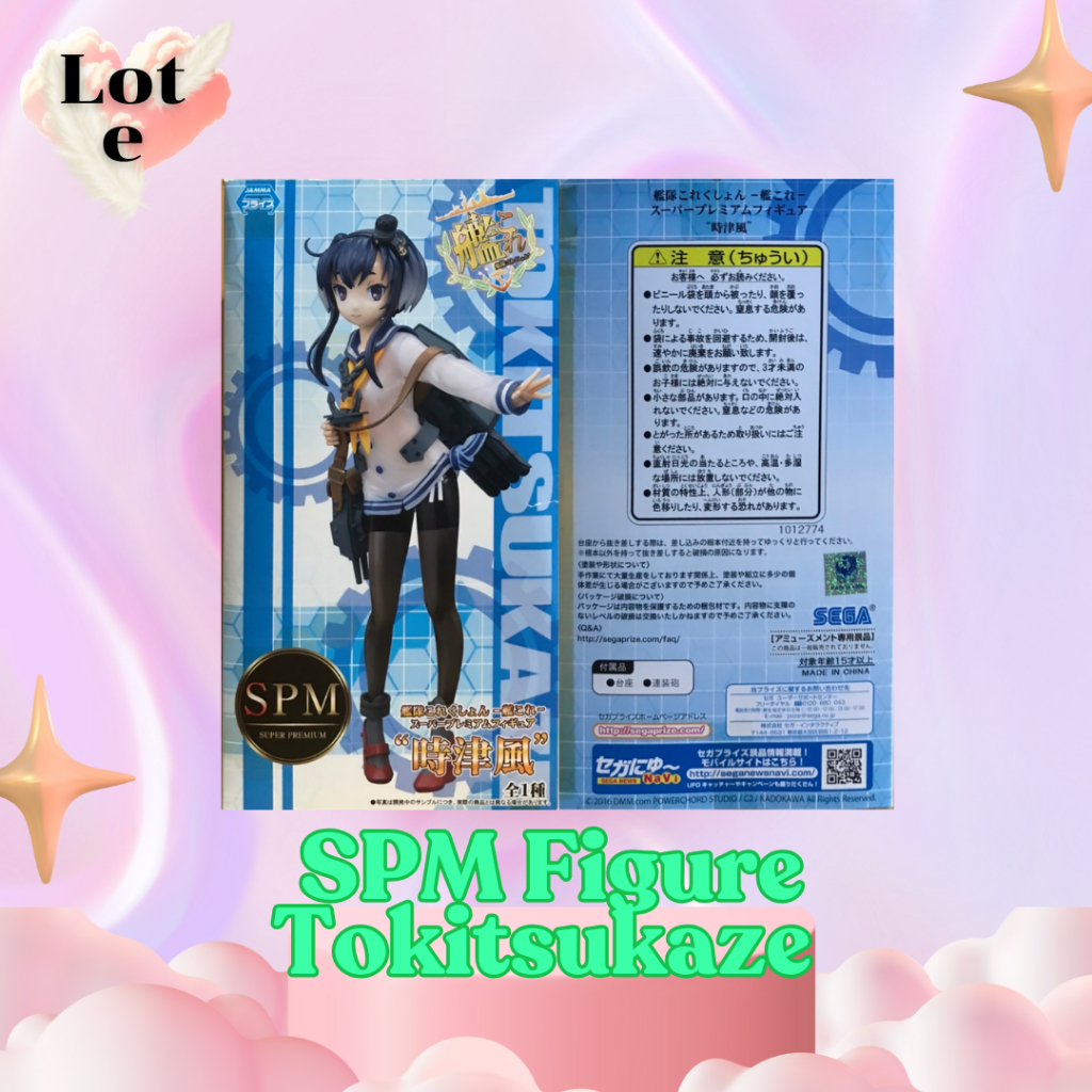 (Used) SPM Figure Tokitsukaze | Shopee Philippines