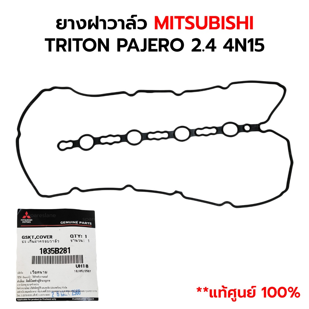 Valve Cap Tire MITSUBISHI TRITON PAJERO 2.4 4N15 Diesel * Genuine ...
