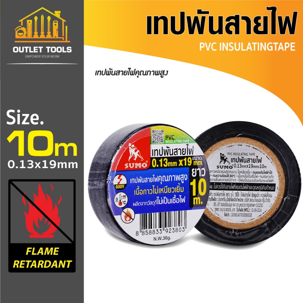 Electrical Tape 10 Meters SUMO Non-Sticky Glue Texture 600V High ...