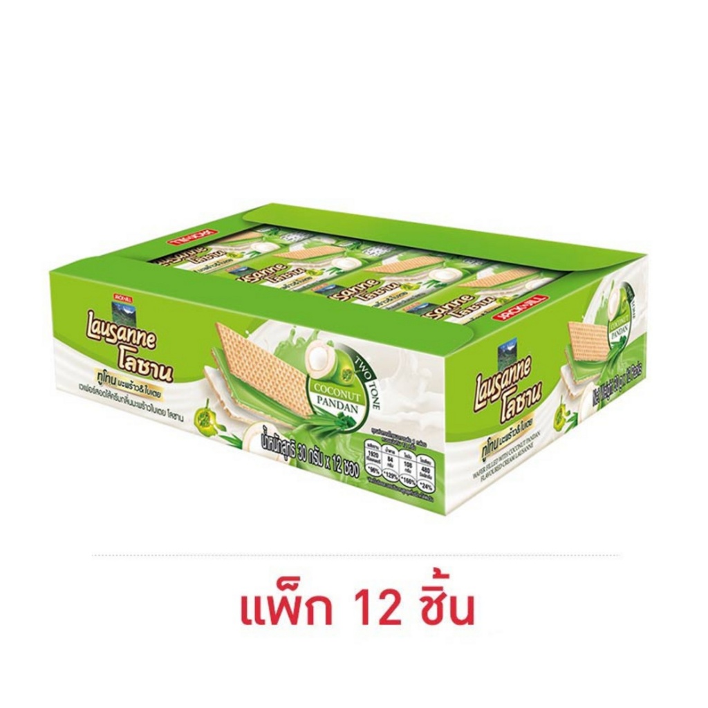 Two Tone Losan Wafers Filled With Coconut And Pandan Flavored Cream 30 ...