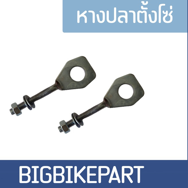 Fishtail Chain wave110i | Shopee Philippines