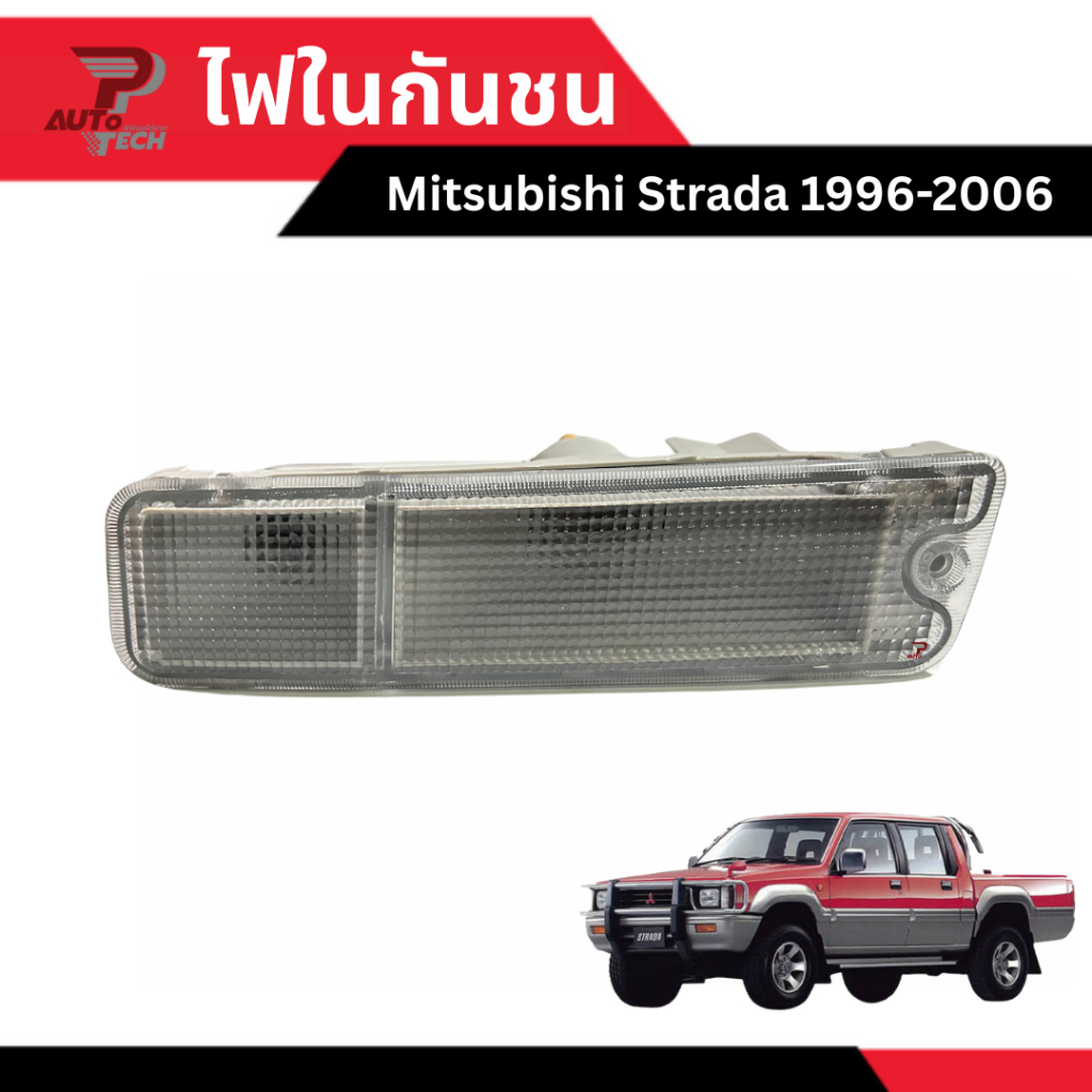 Bumper Light With Mitsubishi strada 1996-2006 White Bulb | Shopee ...