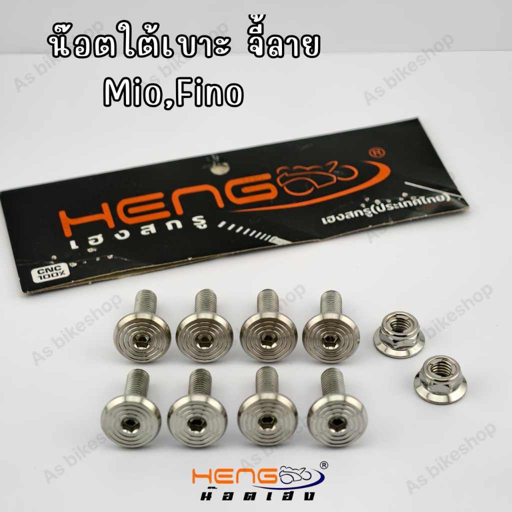 Under Seat Nut Set Mio Fino/Lock/Float Mounting Heng Screw Work ...