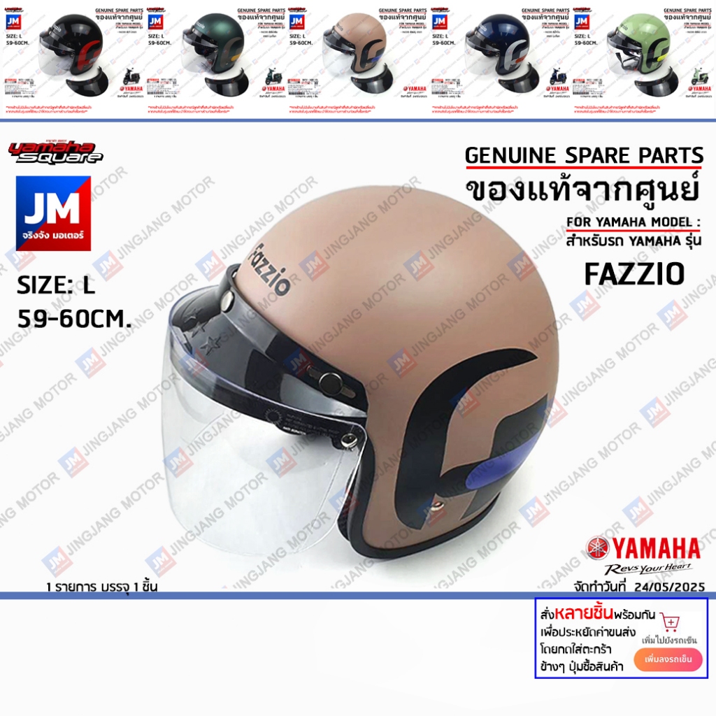 Fascio Helmet With Cap And Visor SIZE L 59-60CM. Genuine YAMAHA FAZZIO ...