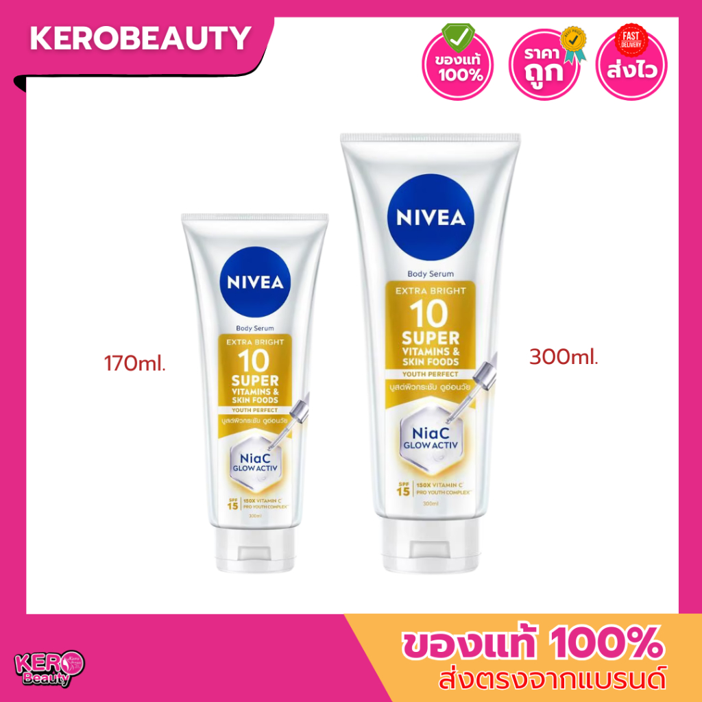 Nivea Extra Bright 10 Super Vitamins Skin Foods Youth Perfect 170ml ...