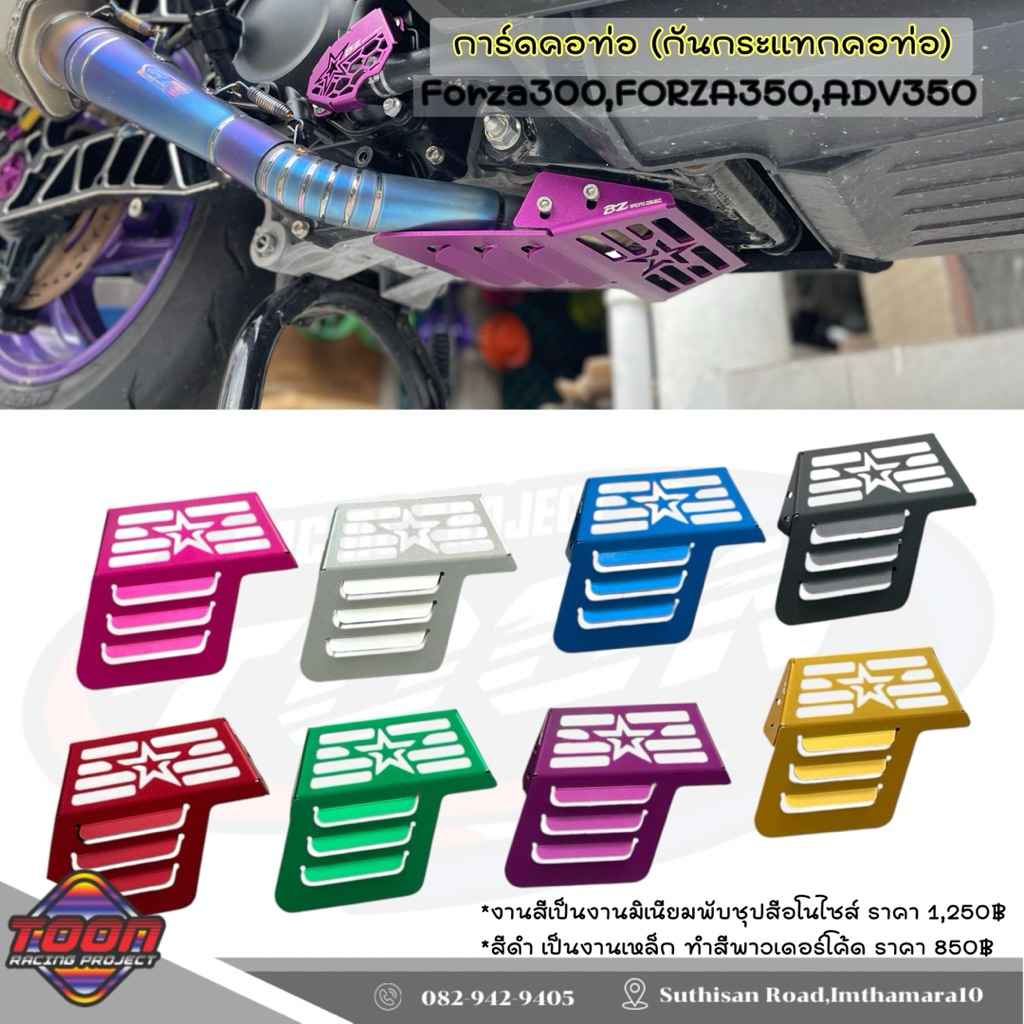 Pipe Neck Guard (Pipe Shock Absorber) Forza300 Forza350 ADV350 | Shopee ...