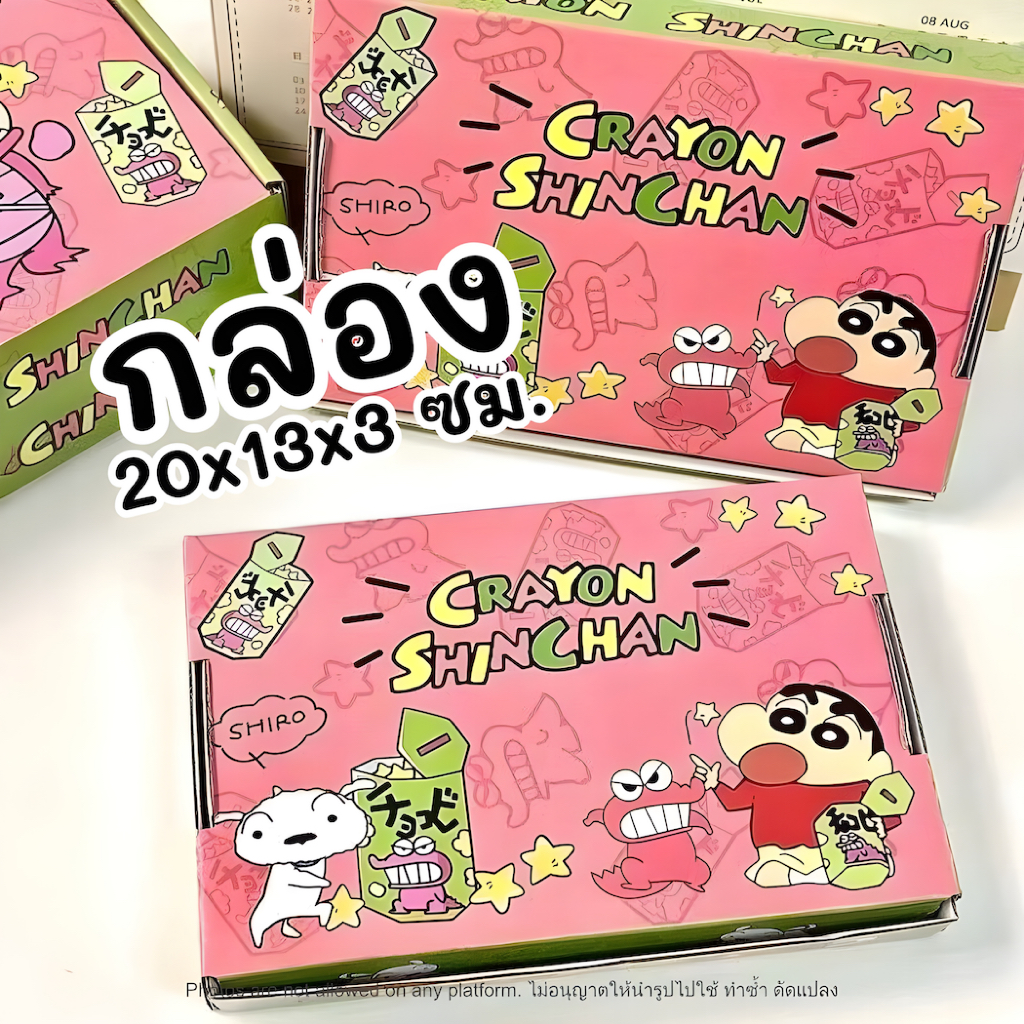 Shinchan Parcel Box-Shinchan Paper Box Elephant Ear Size 20x13x3 cm ...