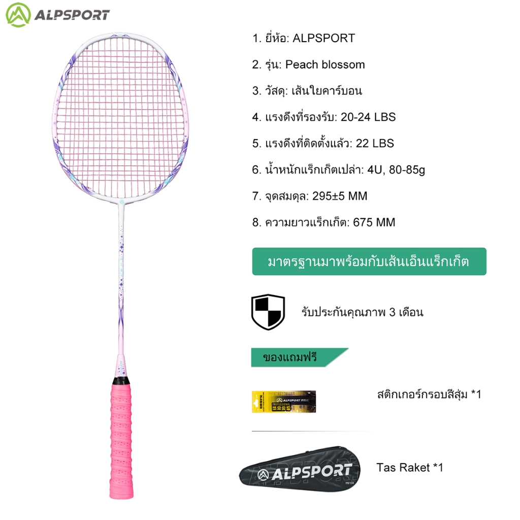 ALP Cherry 4U Ultra Carbon Fiber Corded Badminton Racket Pink Thai ...