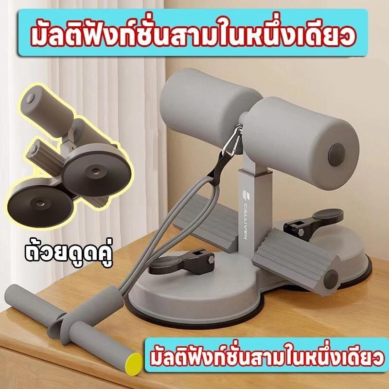 Sit-Up Foot Lock Device Abdominal Exercise Machine Equipment | Shopee ...