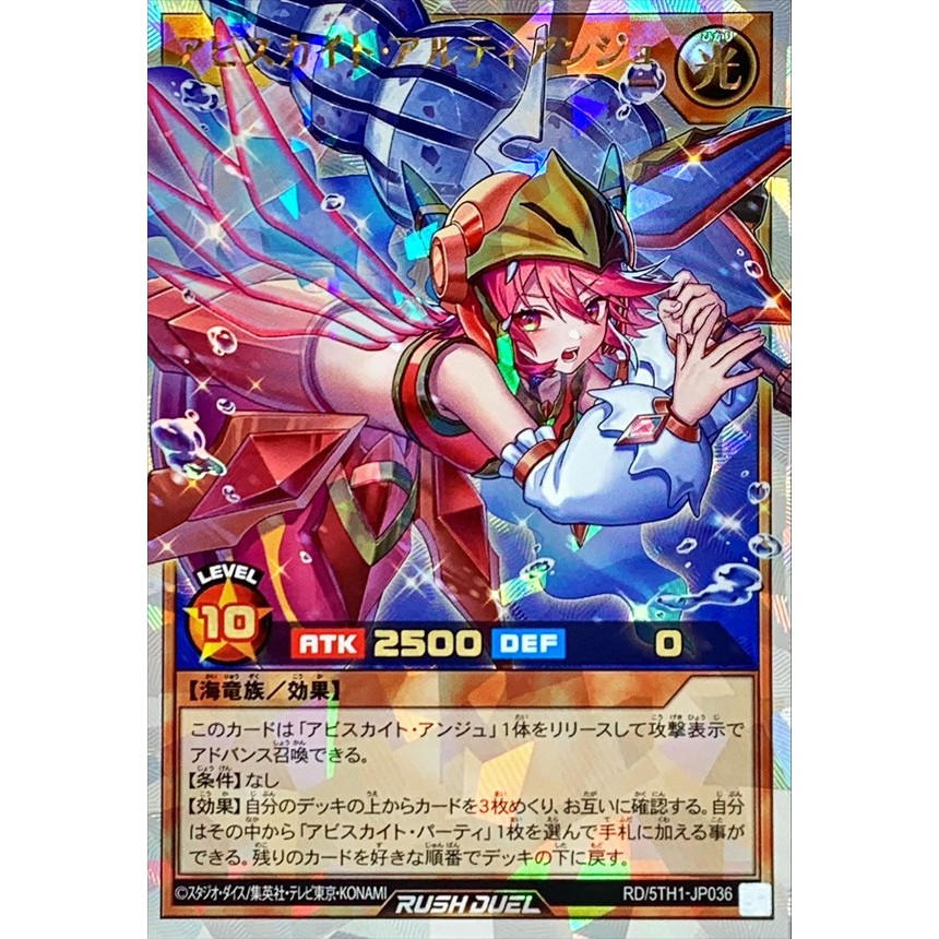 [Konami] [Yu-Gi-Oh! Rush Duel] Abysskite Ulti-Ange RD/5TH1-JP036 (Over Rare) | Shopee Philippines