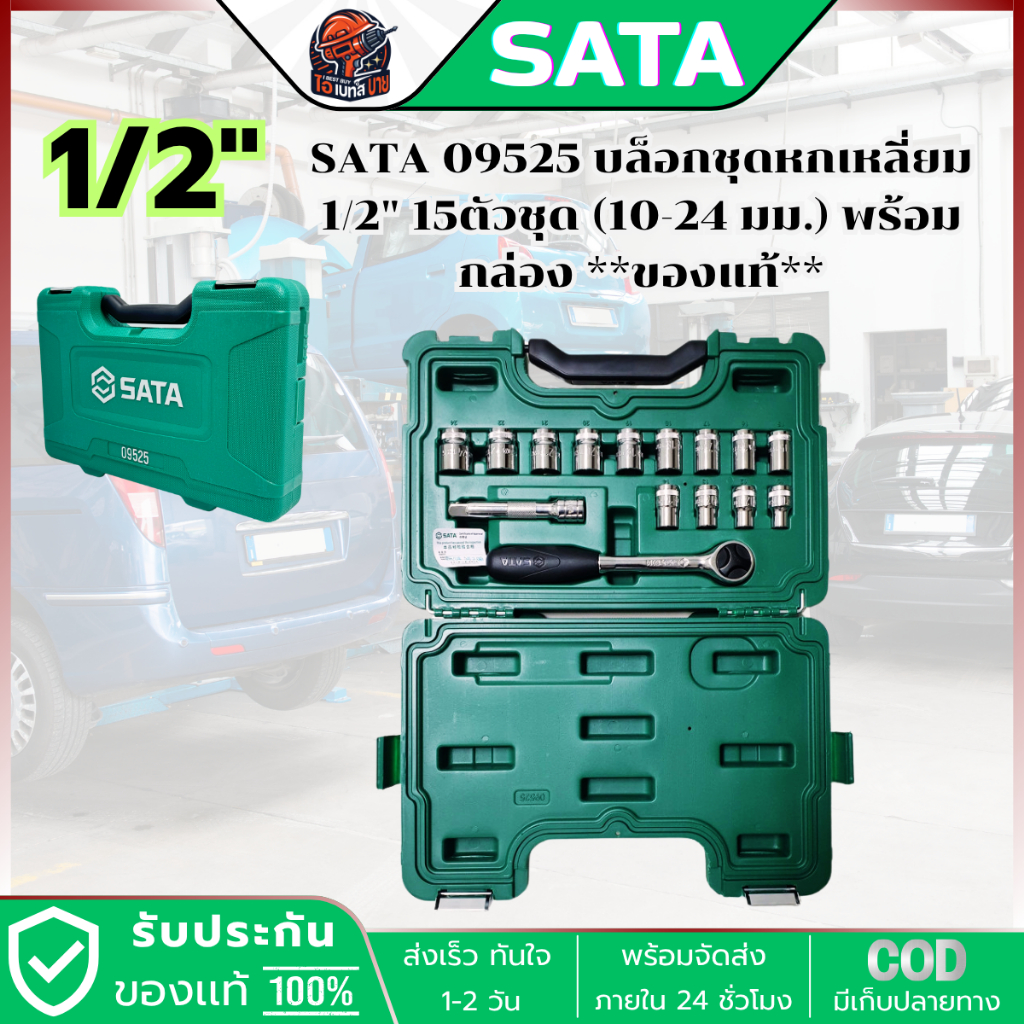 SATA 09525 Hexagon Block 1/2 Inches 15pcs Set (10-24mm) | Shopee ...