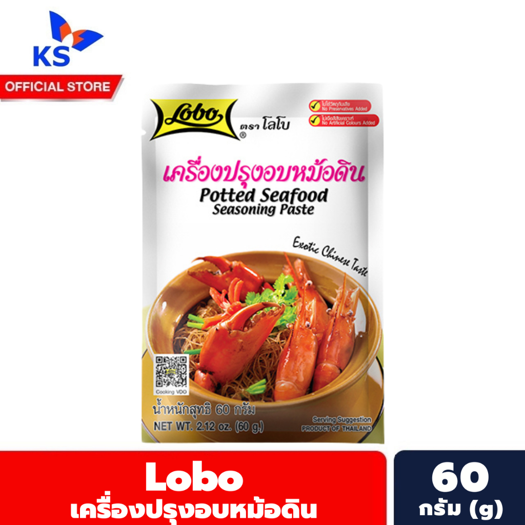 Lobo Curry Powder Seasoning Baked Clay Pot 60 G. (2363) | Shopee ...