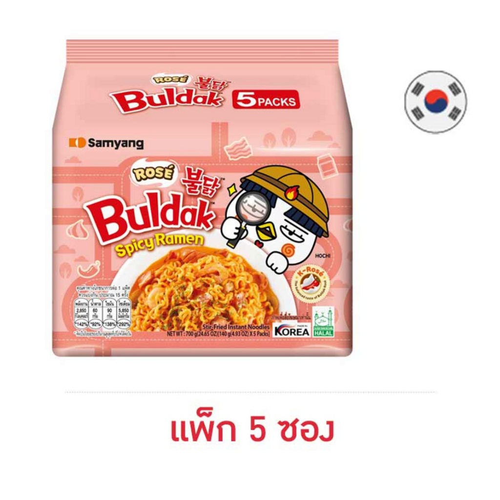 Samyang Sachet Hot Chicken Ramen Cheese Flavor With Gochujang 140g (5 ...