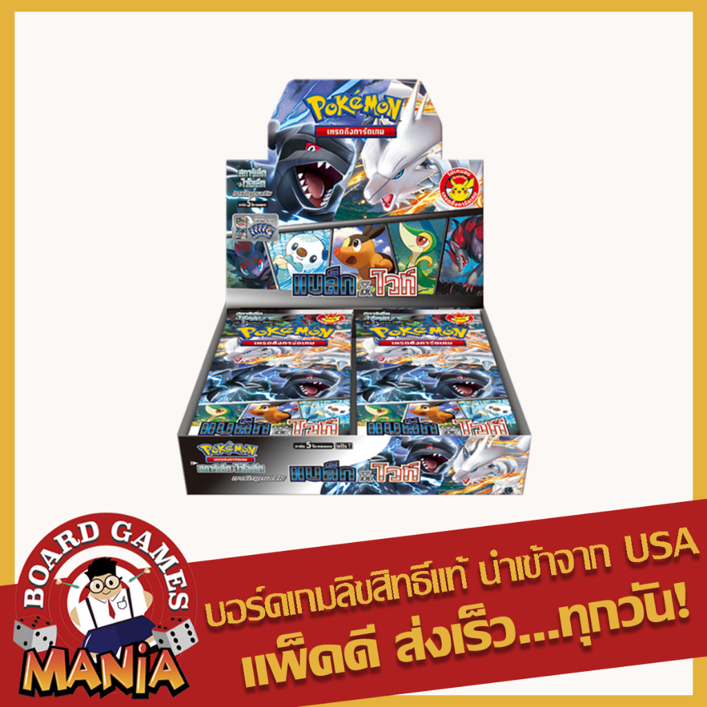 [Pokemon TCG Thai] Black & White Booster Box Black&White (sv11s ...