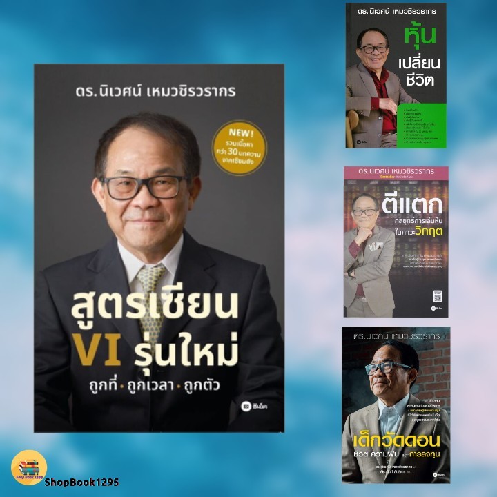 The New Sian VI Formula Book/Life-Changing Stock/Hitting Crack: Playing ...