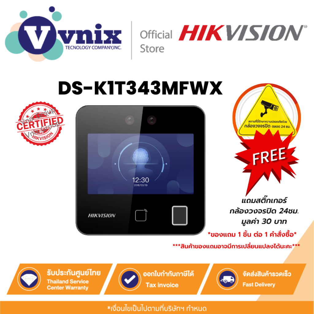 Hikvision DS-K1T343MFWX Fingerprint Face Scanner Value Series Access ...
