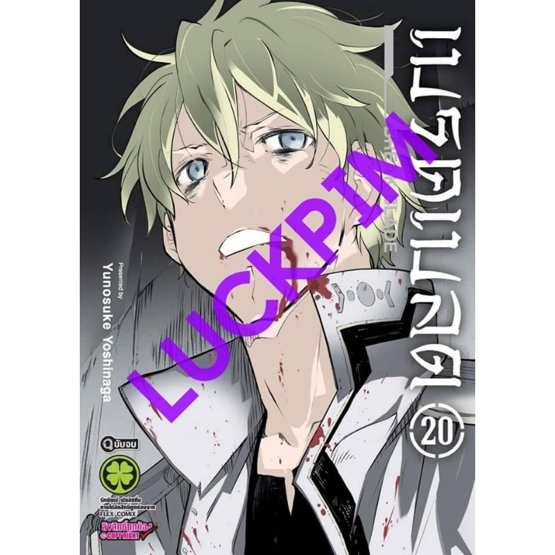 Break Blade Vol 19-20 (LP) | Shopee Philippines