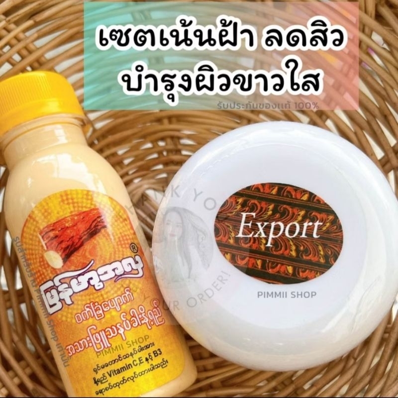 Burmese Thanaka Powder Shwe pai naa Anti-Freckle Formula [Run Chan Rare ...