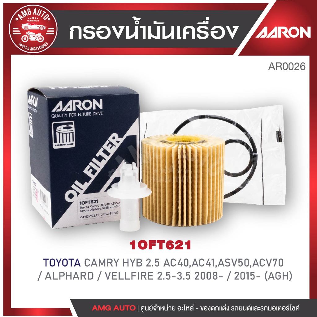 AARON Oil Filter CAMRY HYB AC ASV ACV/ALPHARD/ VELLFIRE/(AGH)(1OFT621 ...