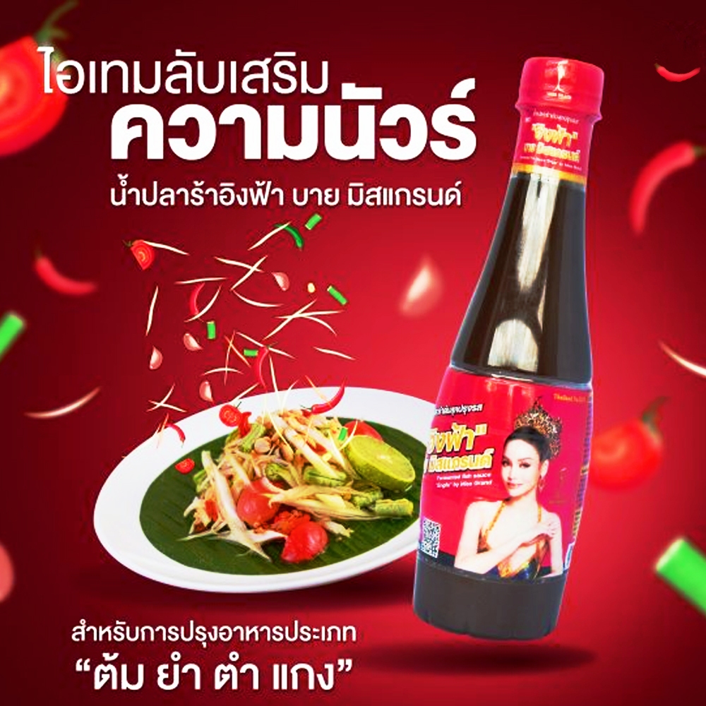 Ingfa Fermented Fish Sauce Miss Grand Lifted A Box Of 24 Bottles From Real Sea Anchovies Noir ...