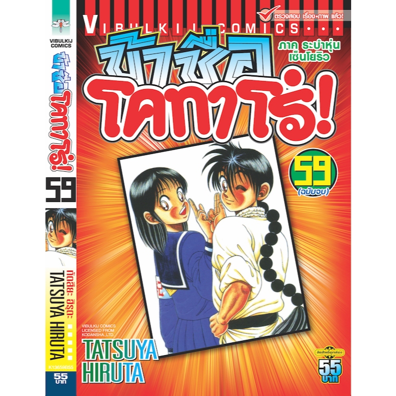 My Name Is Kotaro Volumes 1-59 (Complete) | Shopee Philippines