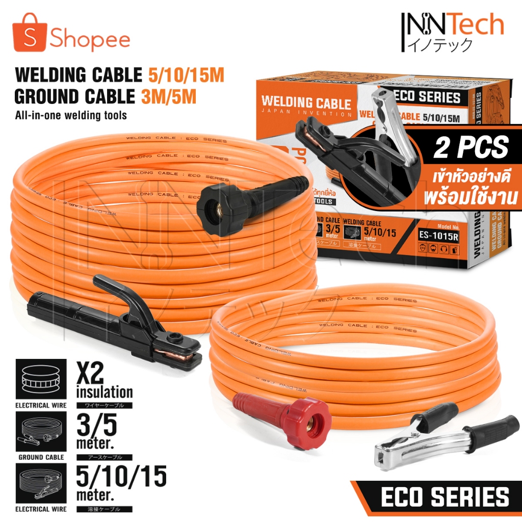 InnTech Welding Cable 15 Meters Ground Wire 5 Ready-Made Eco Series ...
