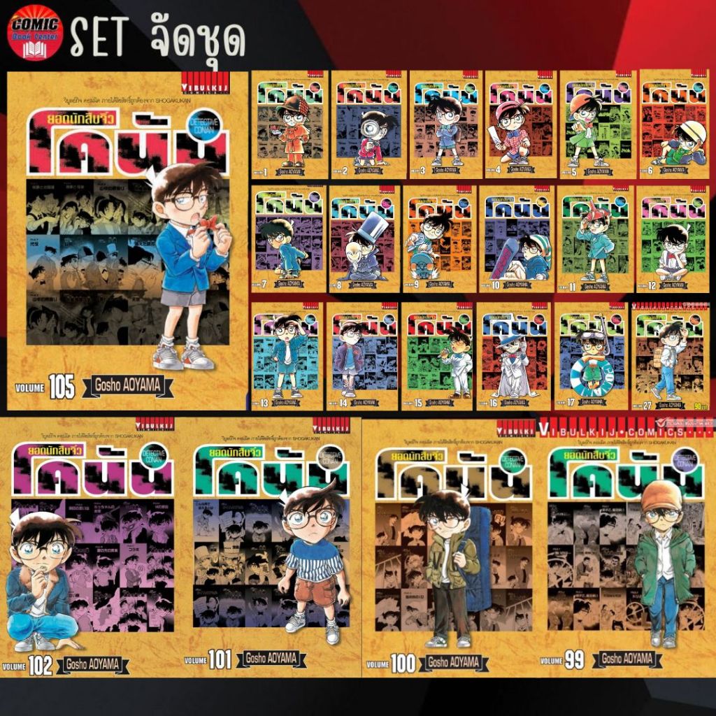 VBK.. Detective Conan Volume 1-105 (Set Of 10 Books) | Shopee Philippines