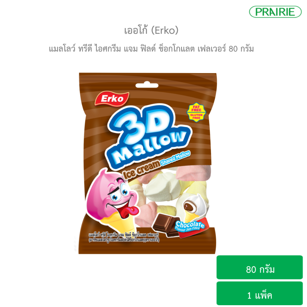 Mallow Three D Ice Cream Jam Field Chocolate Flavor 80g/3D Filled 80g ...