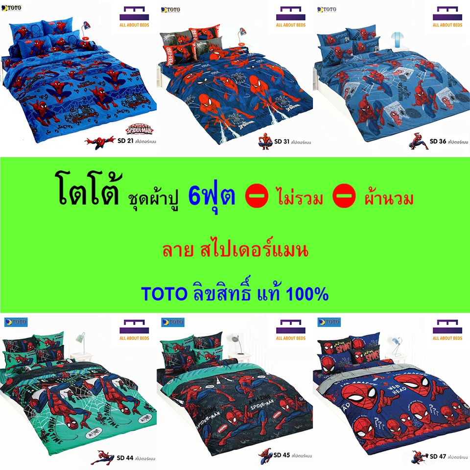 Toto Bedding Set 6 Feet Not Including Duvet Cartoon Pattern Seamless ...
