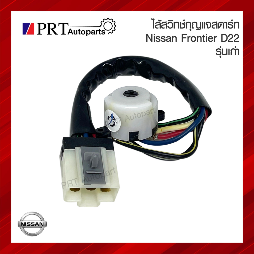 Ignition Key Start Switch NISSAN FRONTIER D22 D22 Old Model With Wired ...
