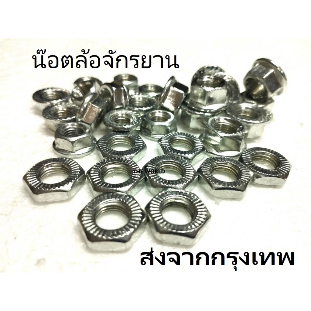 M8 M10 Standard Bicycle Wheel Nut Beautiful Made Of Quality Steel Do ...