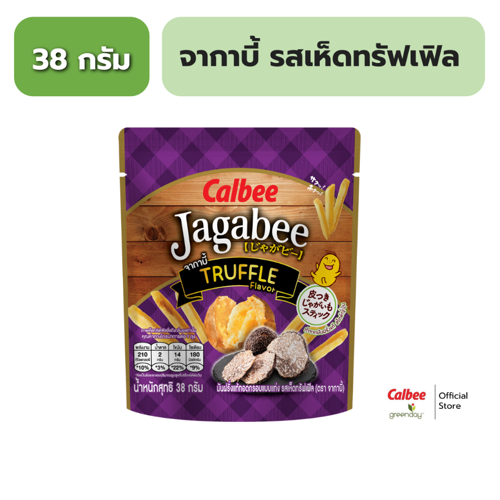 Calbee Jagebee Real Potato Sticks Truffle Flavor 38g-Fries Snack 38g | Shopee Philippines