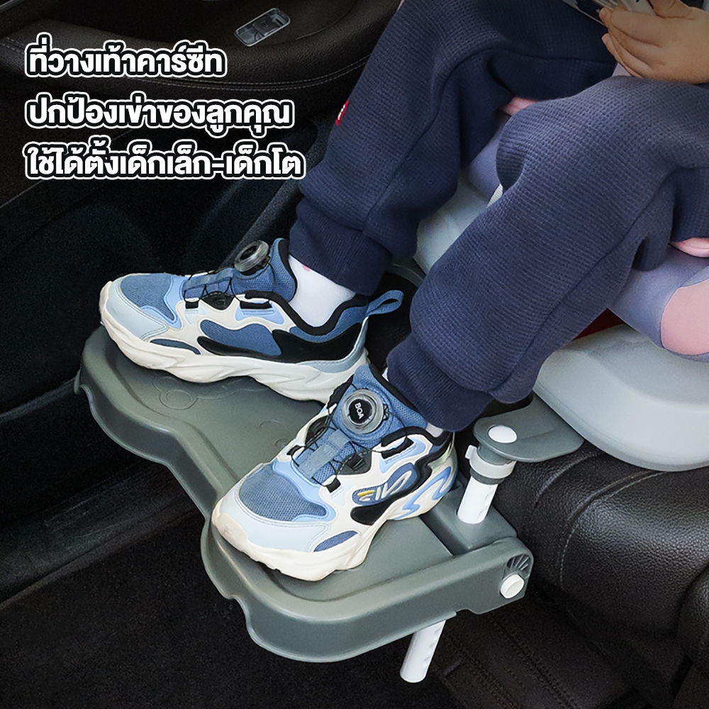 Kids Footstool Footrest Folding Infant Car Seat Extra Leg Rest Knee ...