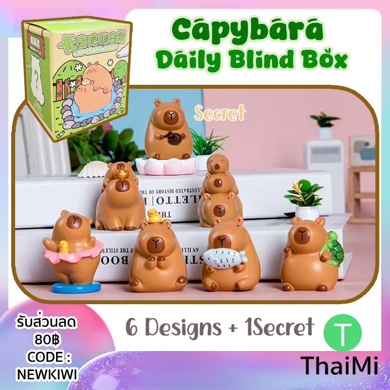 Random Box Capybara Daily Blind (1 Dip) | Shopee Philippines