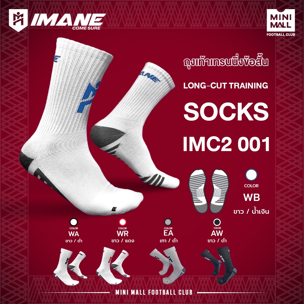 IMANE Short Soccer SOCKS LONG-CUT TRAINING IMC2 001 Football Sewing ...