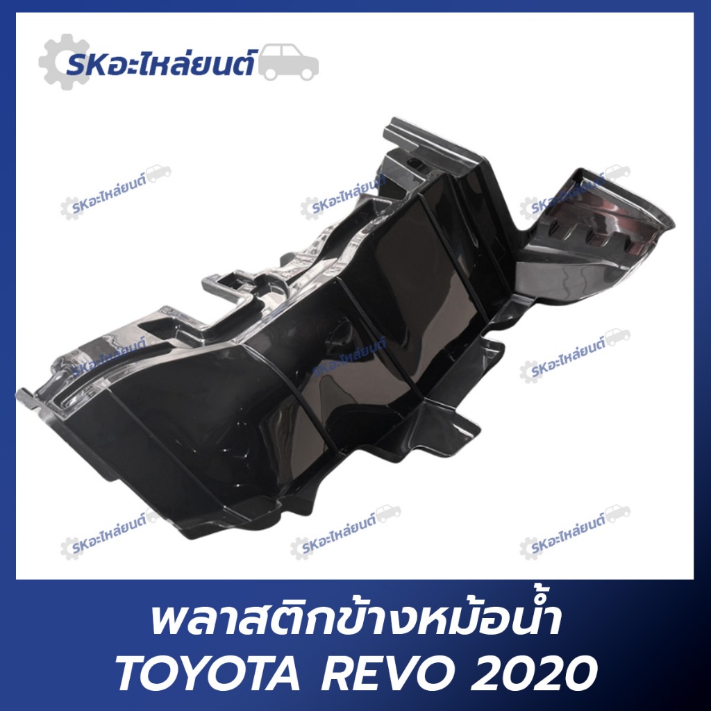 Plastic Side Radiator For TOYOTA REVO 2020 Normal Model TT377 | Shopee ...